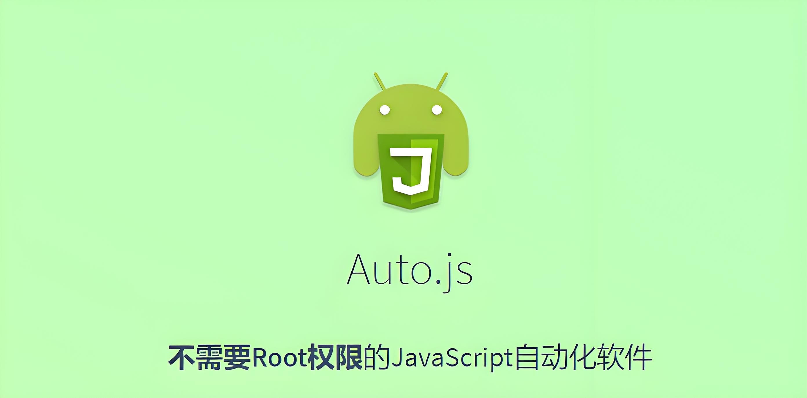 AutoJs调用DeepSeek大模型接口实战教程 AutoJs接入DeepSeek、 DeepSeek API调用 、 手机脚本接入大模型_autojs接入大模型-CSDN博客