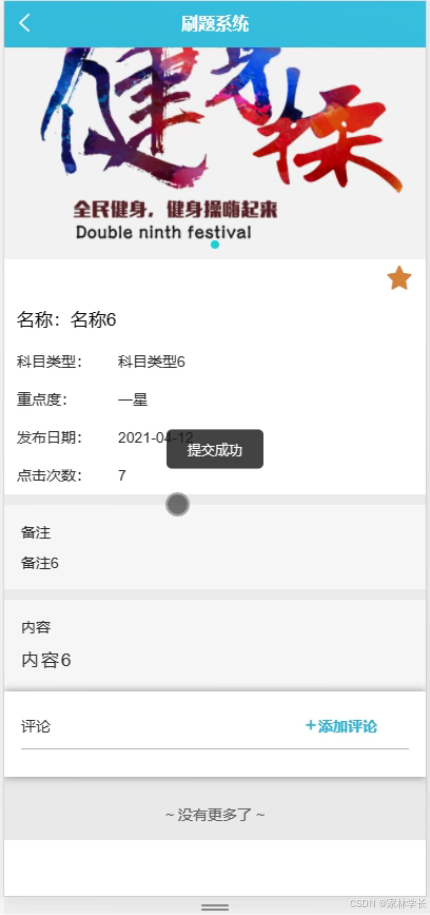 Java计算机毕业设计刷题系统（开题程序论文）java开发刷题系统 Csdn博客