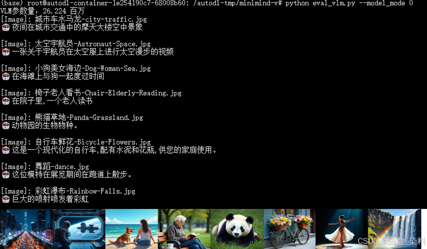 VLM Minimind-v 项目记录_vlm项目-CSDN博客