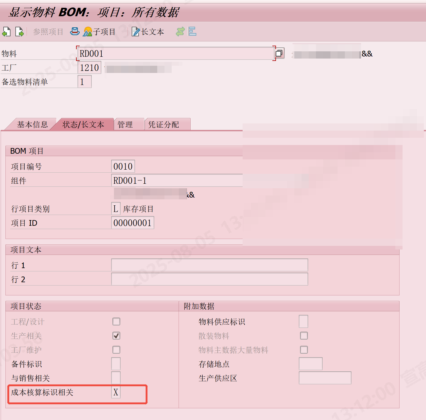 【SAP-PP】组BOM和BOM明细补充_sap cs01抬头附加数据配置-CSDN博客