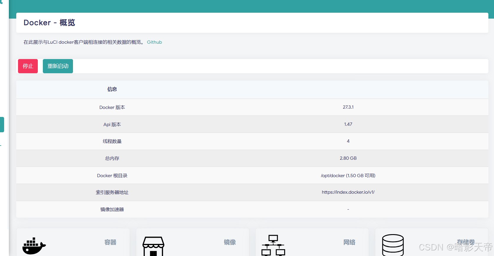 关于ax6600的刷机注意点，以及openwrt扩展overlay，以及安装docker_ax6600 刷机-CSDN博客