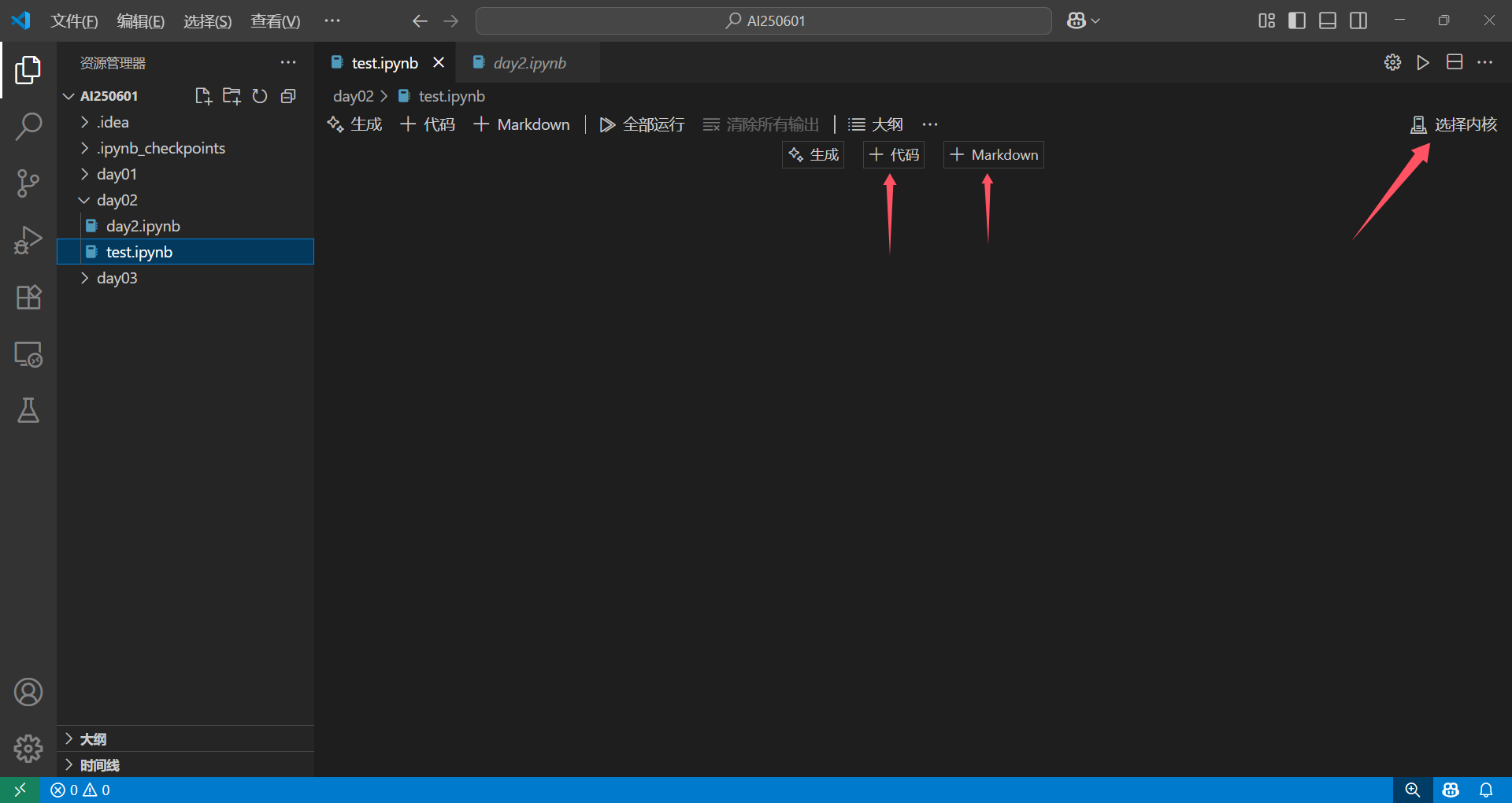 Python入门--day02--变量、数字类型(int)以及字符串类型(str)_python int str-CSDN博客