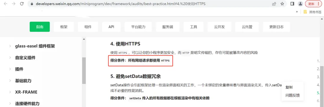 小程序为什么需要SSL证书？应该如何选择SSL证证书？-CSDN博客