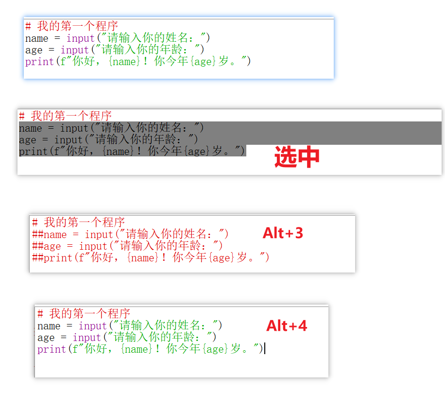 Python IDLE 使用教程 一文让你掌握Python3.8 自带的集成开发环境的使用_idle python-CSDN博客