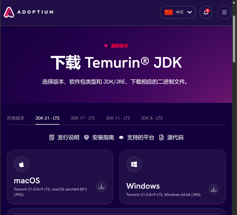 Java环境配置及Eclipse下载_eclipse adoptium-CSDN博客