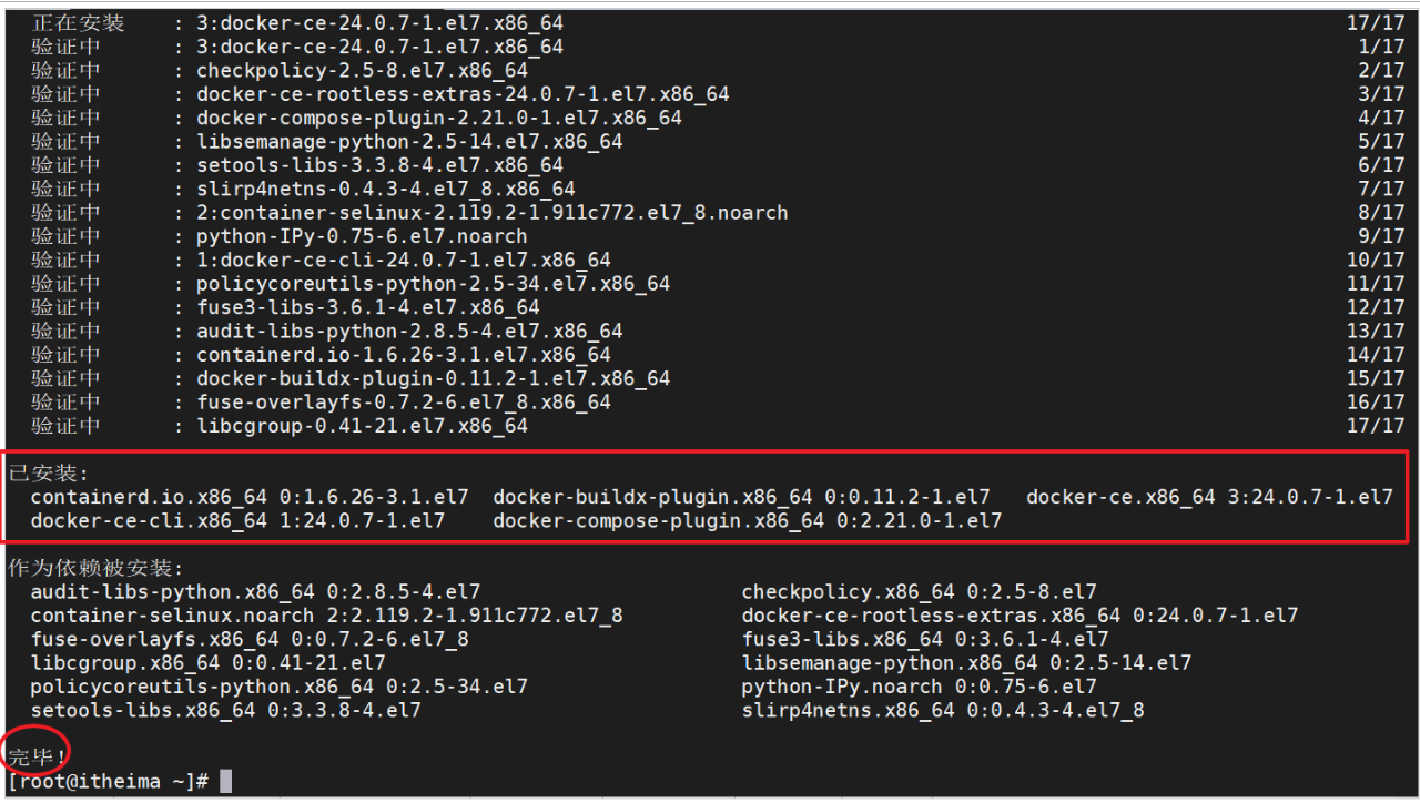 CentOS 7 极简 Docker 部署指南：从安装到私有仓库全流程（def0）_centos7 docker-CSDN博客