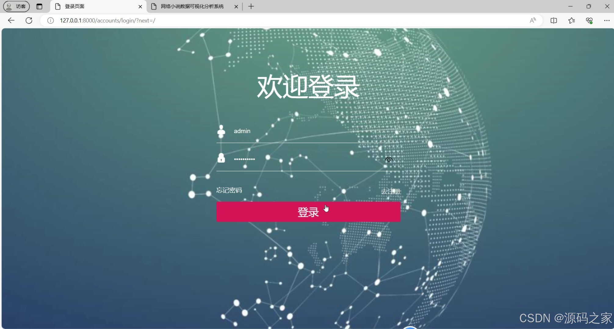 基于python小说数据分析可视化系统 协同过滤推荐算法 可视化大屏 Django框架 Echarts可视化 毕业设计 (建议收藏) Csdn博客