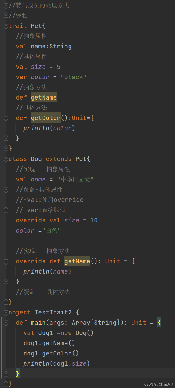 Scala入门基础（14）trait基本使用-CSDN博客