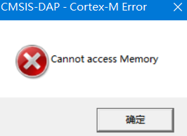 CMSIS-DAP下载烧录程序失败的问题及解决_cmsis-dap v2 failed to open dll-CSDN博客