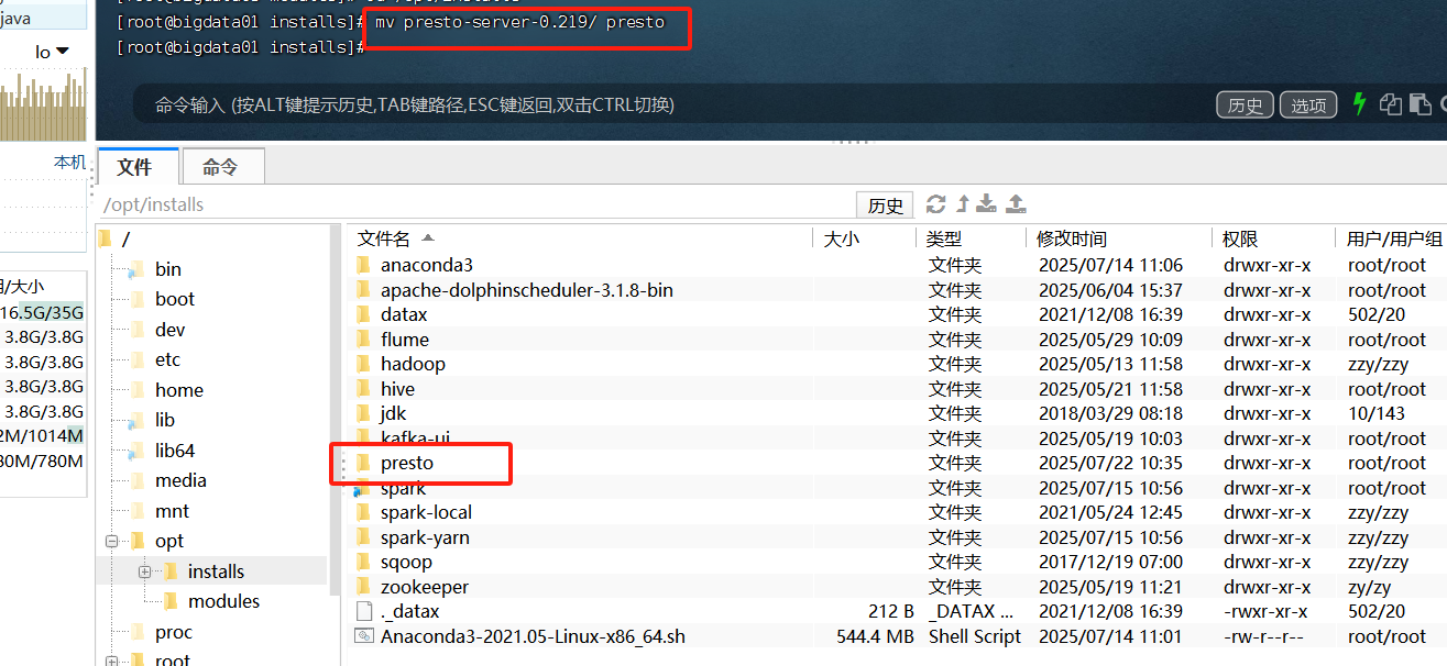 Presto安装及使用教程_presto安装部署-CSDN博客