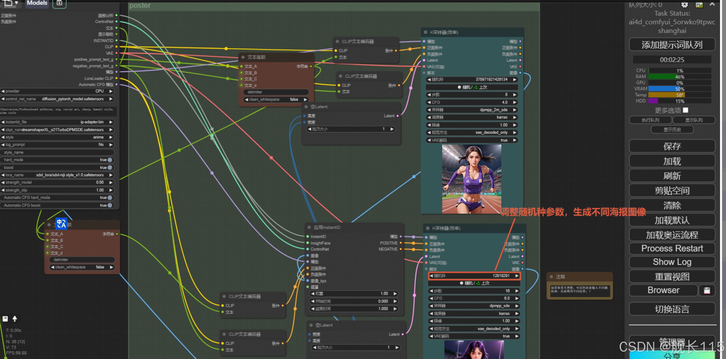 零代码生成个性化奥运风格AI写真，在PAI Artlab创作你的奥运时刻！-CSDN博客