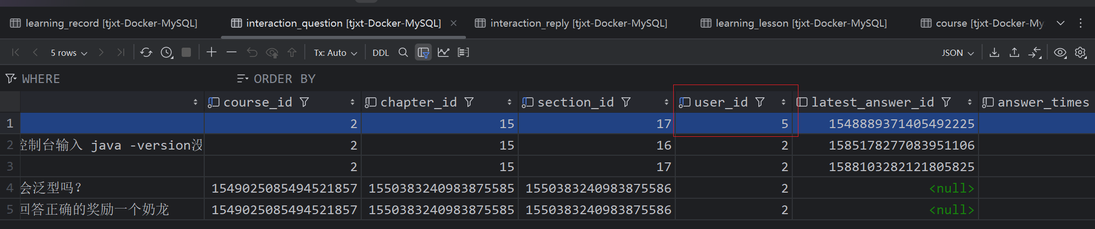 天机学堂day05所有接口代码及成功测试结果(含练习答案、个人记录、仅供参考)-CSDN博客