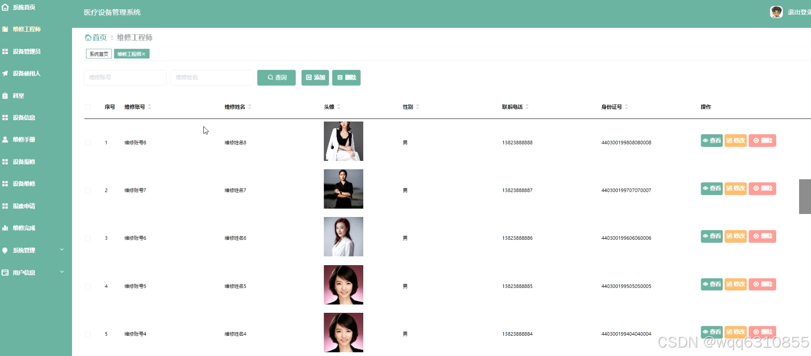 Java基于Vue+Spring Boot的医疗设备管理系统_手术室仪器设备管理vue+java 源码-CSDN博客