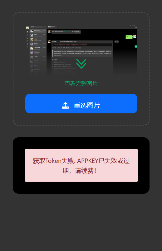 Php如何接入百度提供的图片识别转文字（图片提取文字）的接口api？（附带源代码、接入教程）php 图片识别文字 Csdn博客
