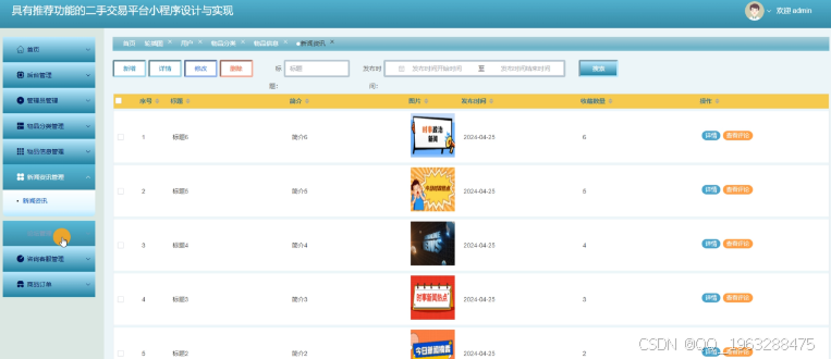 springboot+uniapp基于微信小程序的二手商品智能推荐系统python+nodejs+php-计算机毕业设计-CSDN博客