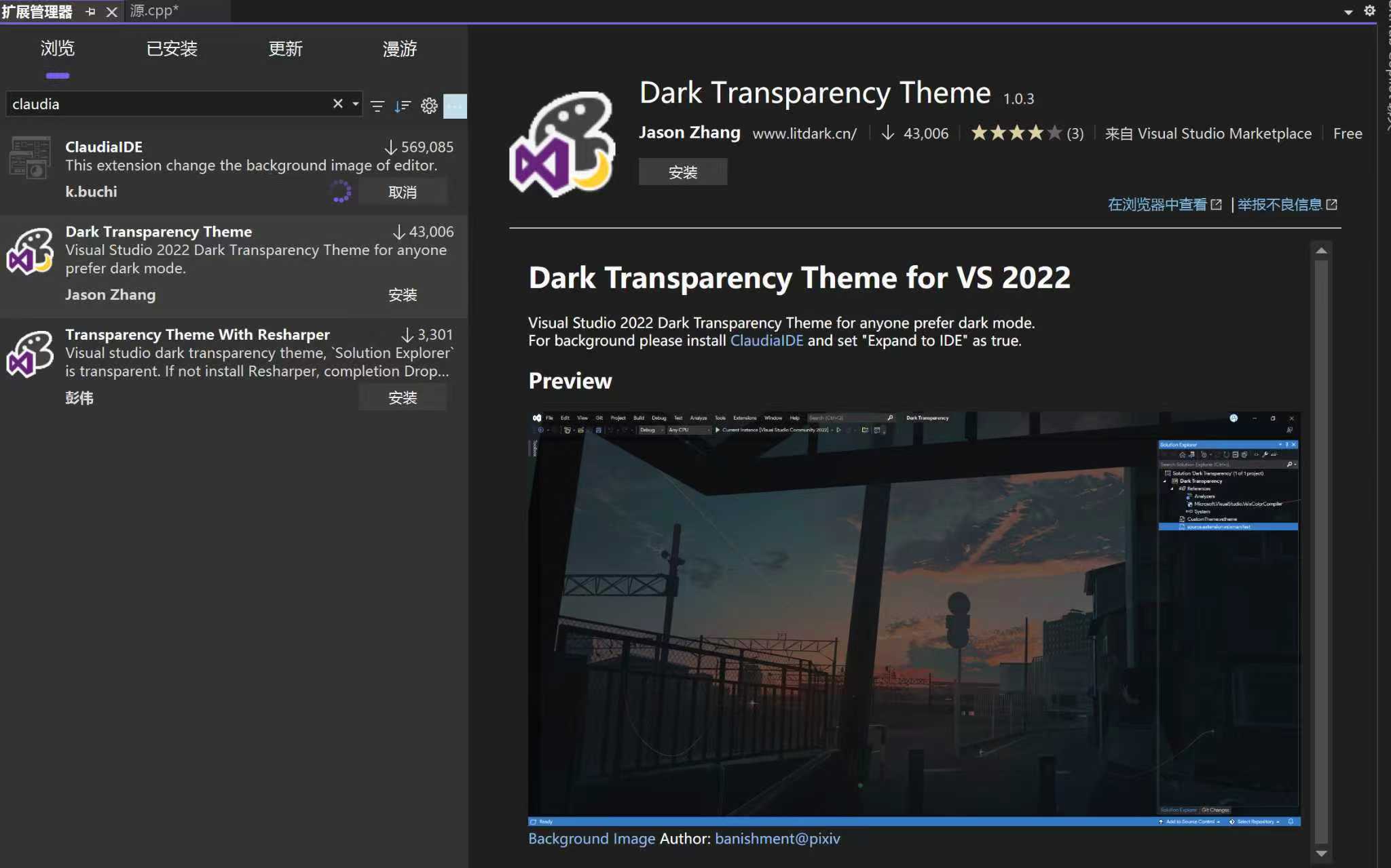 Visual Studio 2022 下载及配置_vs 2022 什么背景最好-CSDN博客