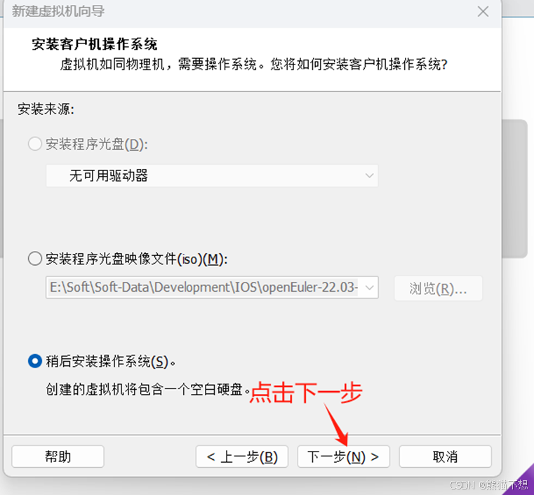 在vmware虚拟机上安装openEuler24.03基础版和完全版_vmware安装eluer-CSDN博客