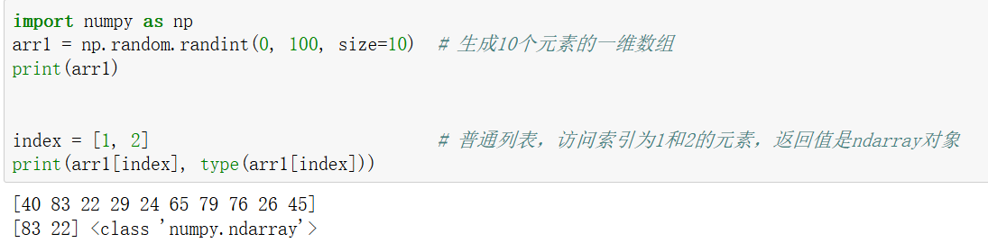 Numpy库之ndarray的元素访问numpy 多维数组按元素索引访问 Csdn博客