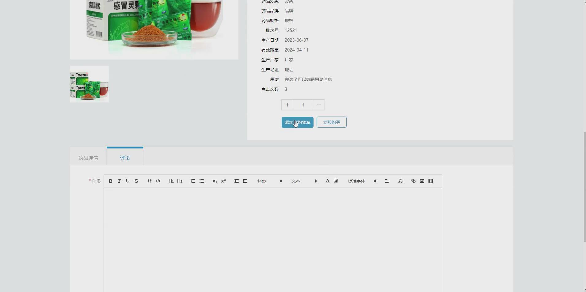 基于python+Vue的线上处方药品销售商城系统 e109(Pycharm Flask Django成品源码LW)-CSDN博客