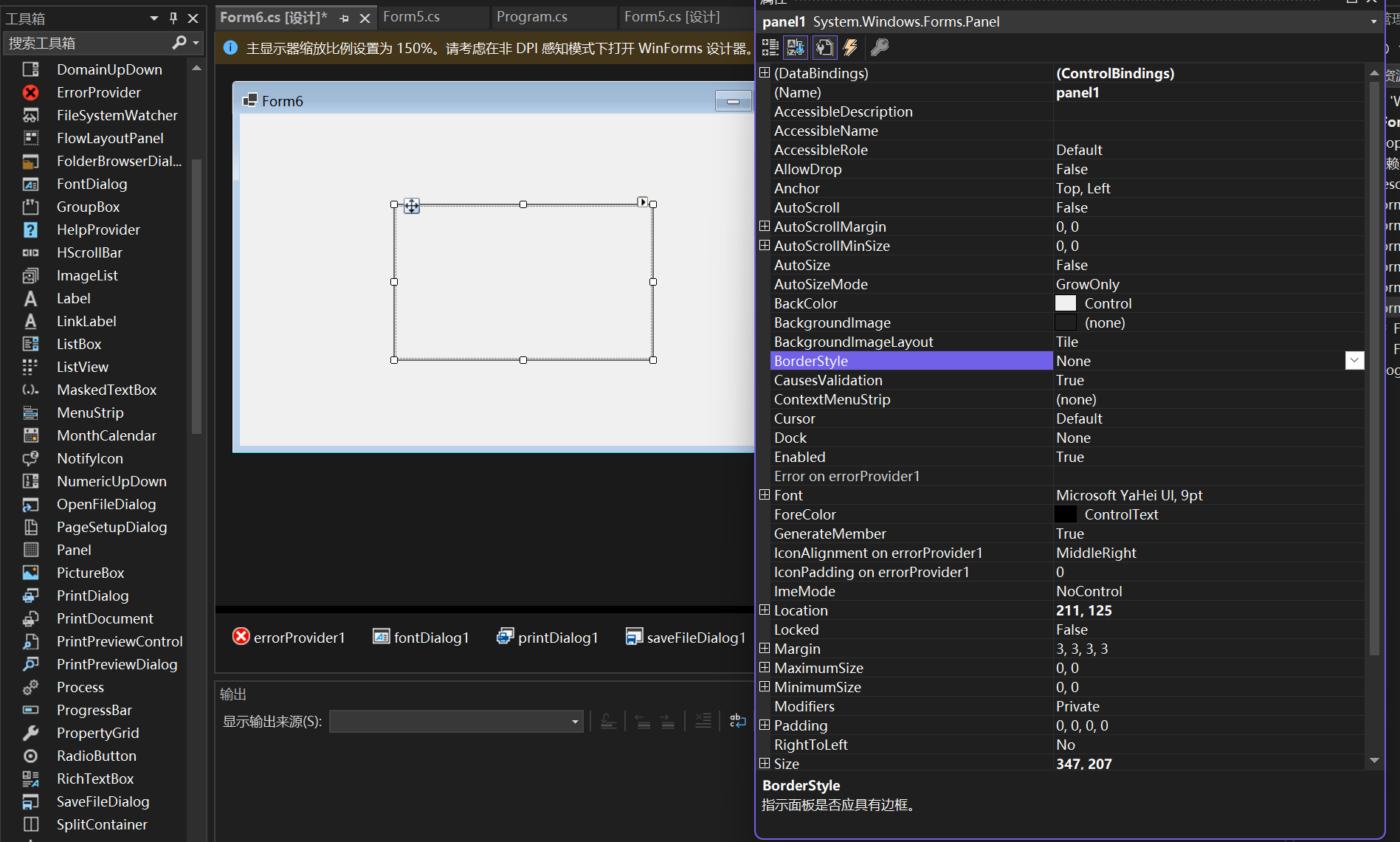WinForm之面板（Panel） SplitContainer_winform panel-CSDN博客