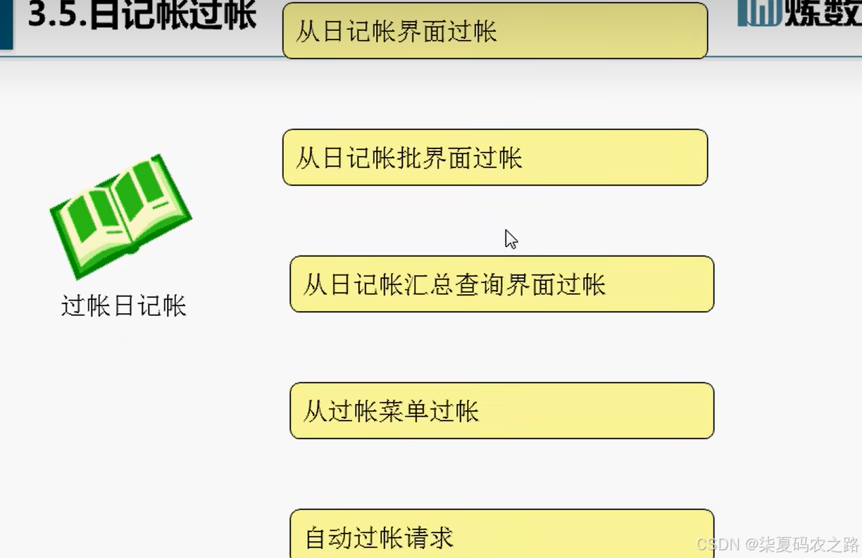 EBS-GL 总账模块_ebs辅助分类账-CSDN博客