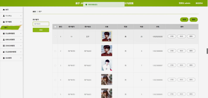 计算机毕业设计java基于javamysql技术的蔬菜病虫害防治网站设计与实现 基于java与mysql的蔬菜病虫害防治信息管理系统开发与应用 Java驱动的蔬菜病虫害防治网站构建与