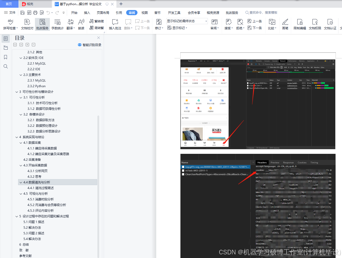 计算机毕设选题推荐基于python技术的京东母婴产品销售数据分析与研究基于python母婴用品数据分析与可视化 Csdn博客