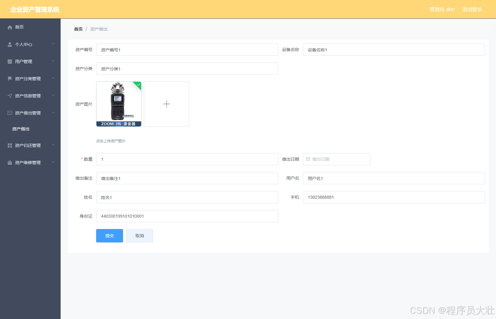 Java毕业设计——springboot117基于springboot的企业资产管理系统 Csdn博客