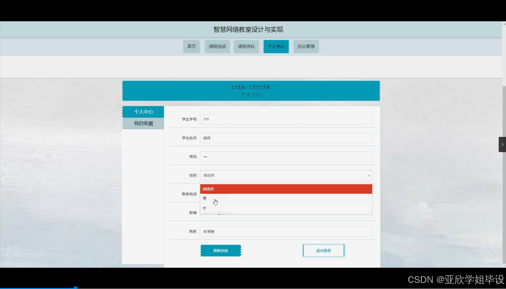 Pythonflask计算机毕业设计智慧网络教室设计与实现（程序开题论文） Csdn博客