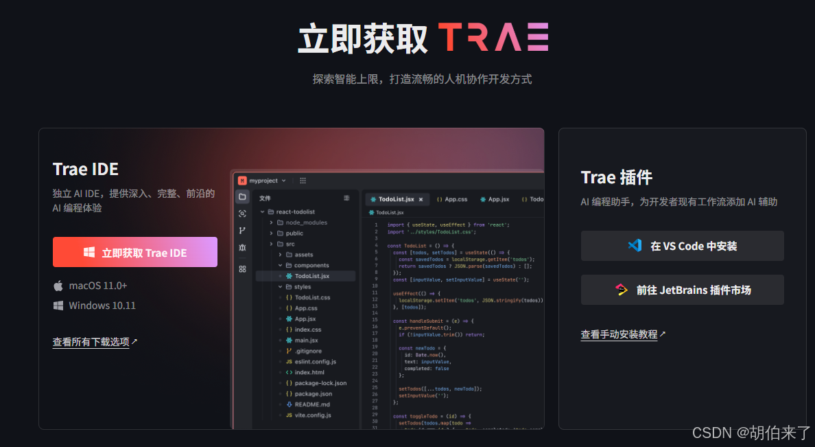 08 - 使用Trae开发Python-CSDN博客