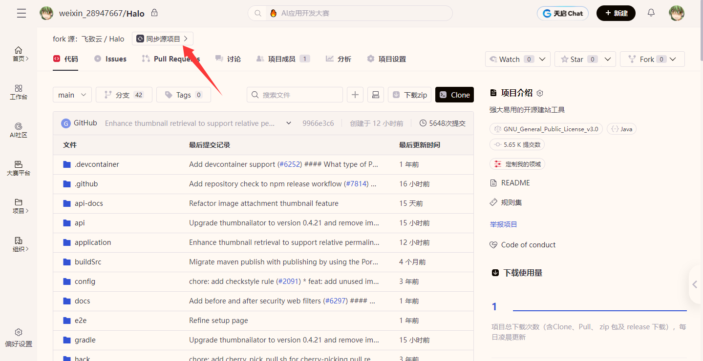 GitCode已经Fork的项目同步源项目操作_gitcode同步源项目-CSDN博客