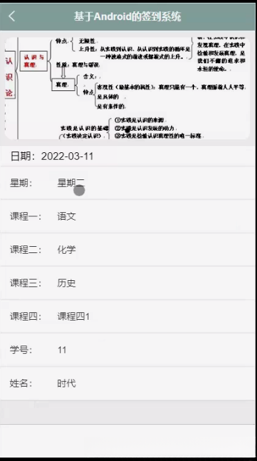 [附源码]计算机毕业设计Python+uniapp基于Android的签到系统895w7(程序+源码+LW+远程部署)-CSDN博客