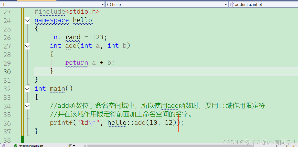 【C++】详解命名空间及其使用_c++ namespace 用法-CSDN博客
