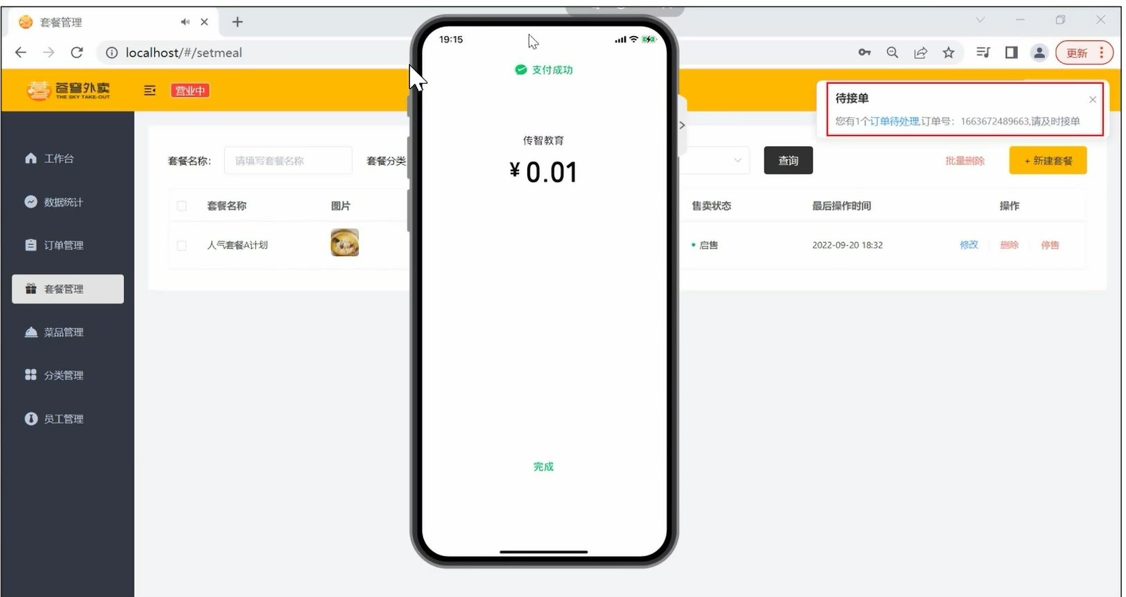 苍穹外卖 day10：Spring Task：订单定时处理。Websocket：来单提醒和 客户催单_websocket新订单提醒-CSDN博客