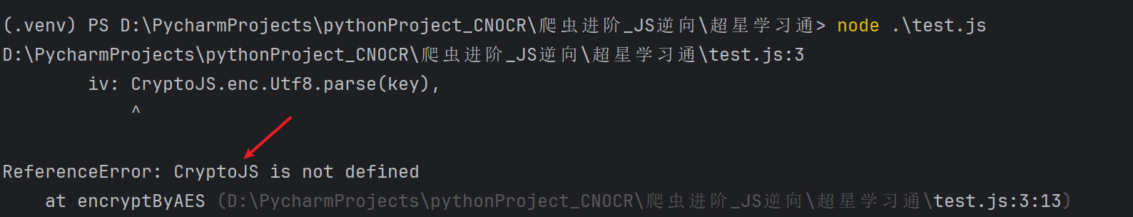 【js逆向】超星学*通登录算法逆向分析_超星学习通 enc 算法-CSDN博客