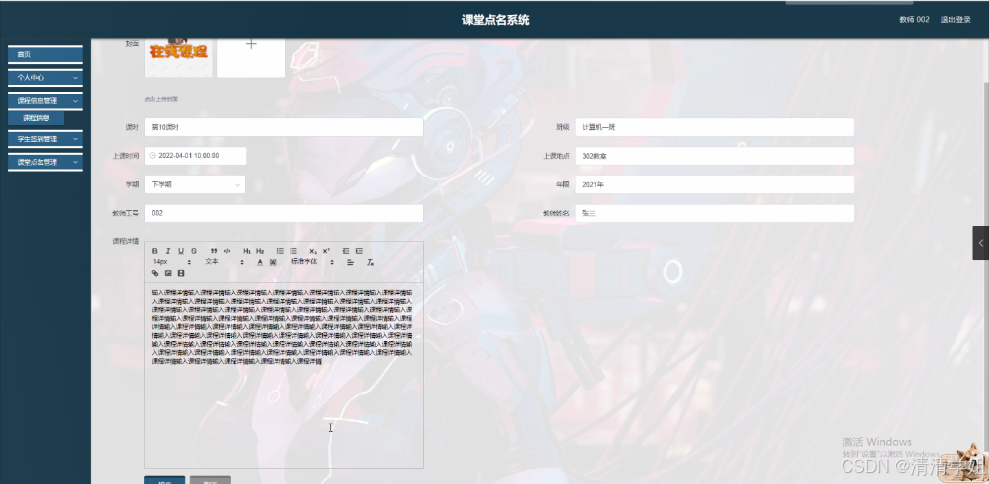java计算机毕业设计课堂点名系统（开题+程序+论文）_基于java的课堂点名系统论文-CSDN博客