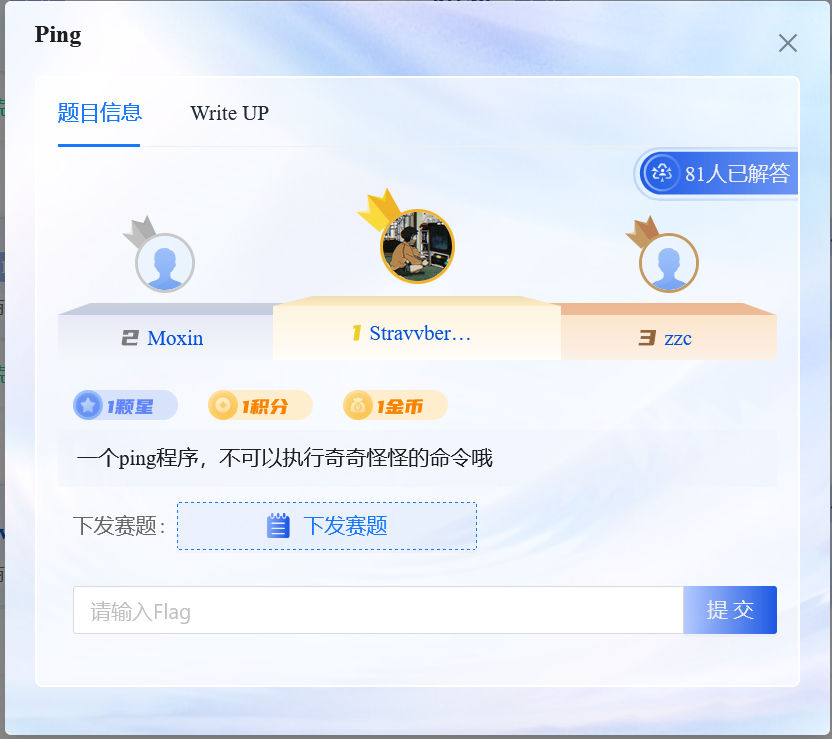 青少年CTF-Ping（Web）_ping ctf-CSDN博客