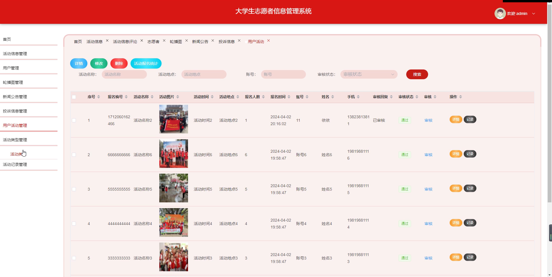 小九源码-springboot075-大学生志愿者信息管理系统-CSDN博客
