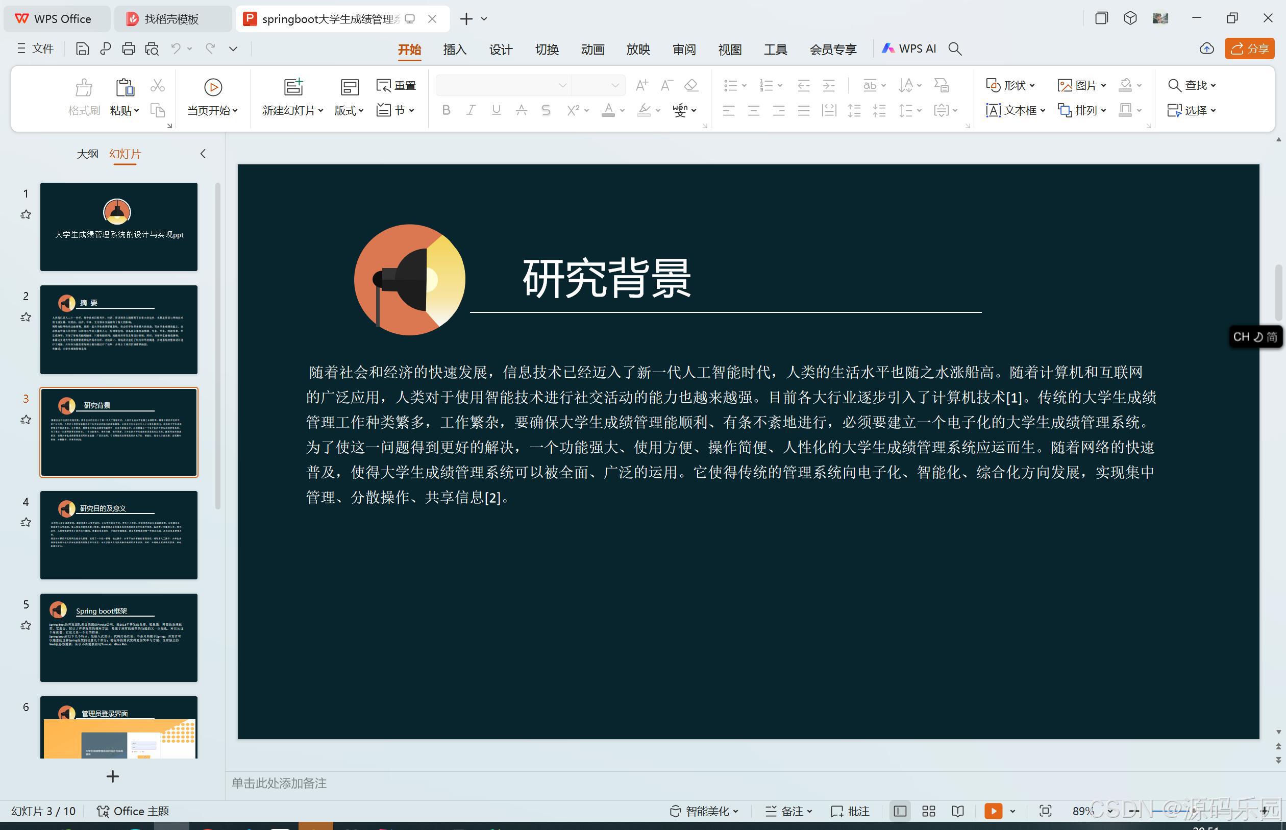 基于SpringBoot+MySQL+SSM+Vue.js的大学生成绩管理系统(附论文)-CSDN博客