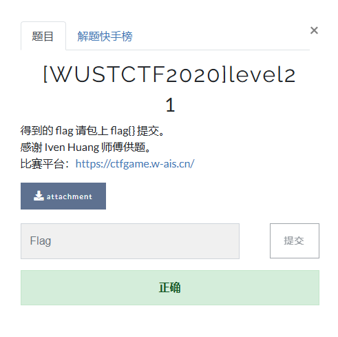 [WUSTCTF2020]level2-CSDN博客