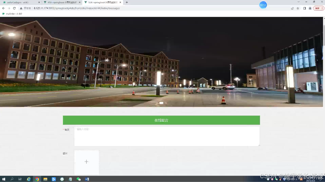 Springbootvuevue 计算机虚拟仿真实验平台【开题程序论文】信息系统的组成 虚拟仿真实验平台 Csdn博客