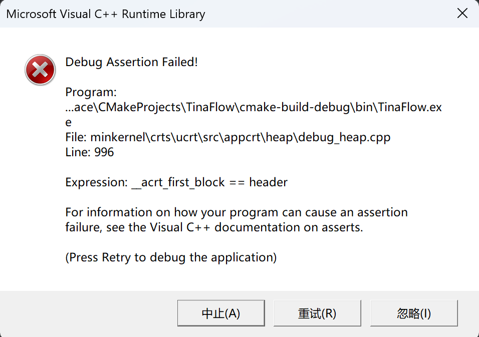 Windows Debug‑CRT 堆断言（_acrt_first_block == header）触发场景速查表-CSDN博客