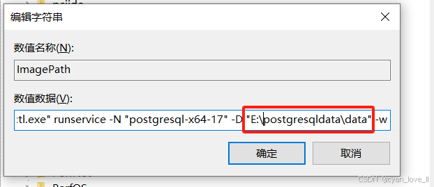 Postgresql数据库 Windows修改数据库路径windows系统更改postgresql存储 Csdn博客
