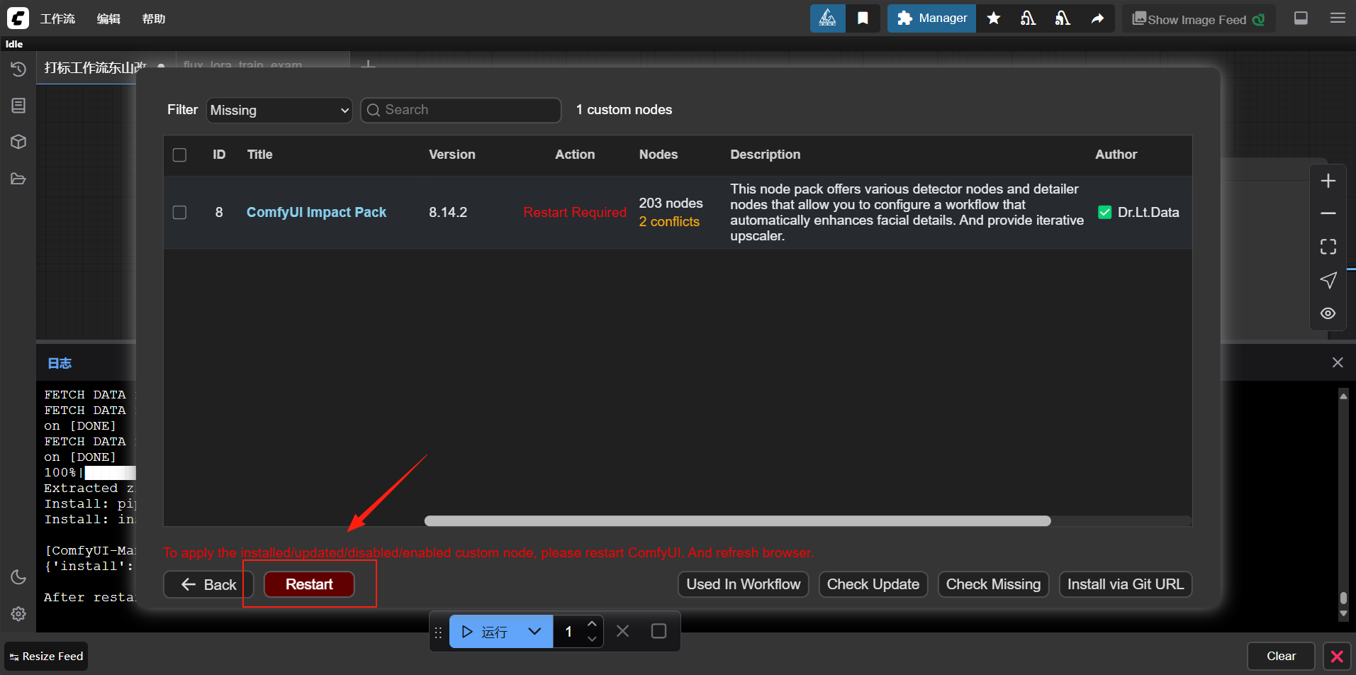 comfyui根目录下custom_nodes文件夹中明明有某个节点的文件夹，但在工作流中这个节点还是爆红怎么办？_comfyui 工作流节点文件夹-CSDN博客