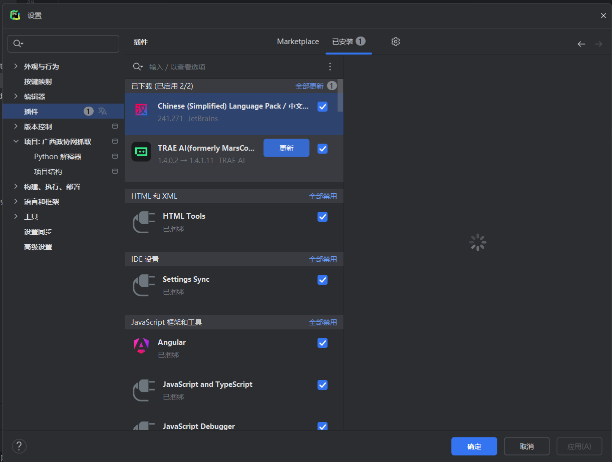 使用pycharm + trae插件 开发一个抓取网页的爬虫工具_我用trae cn 一步一步能不能用python开发爬虫-CSDN博客