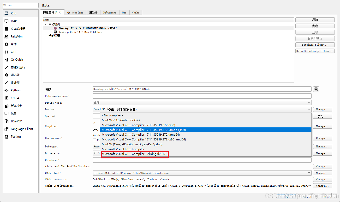 Qt Creator MSVC构建报错The compiler “MinGW (C++, x86 64bit in D:\res\Perlc\bin)“(x86-windowsmsys-pe ...
