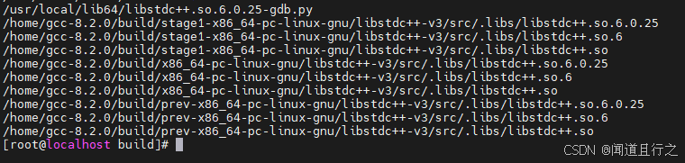 环境安装(Centos7.9)| gcc8.2安装 + cmake3.30.8安装(解决version `GLIBCXX_3.4.xx‘ not found)_centos7.9安装gcc8 ...