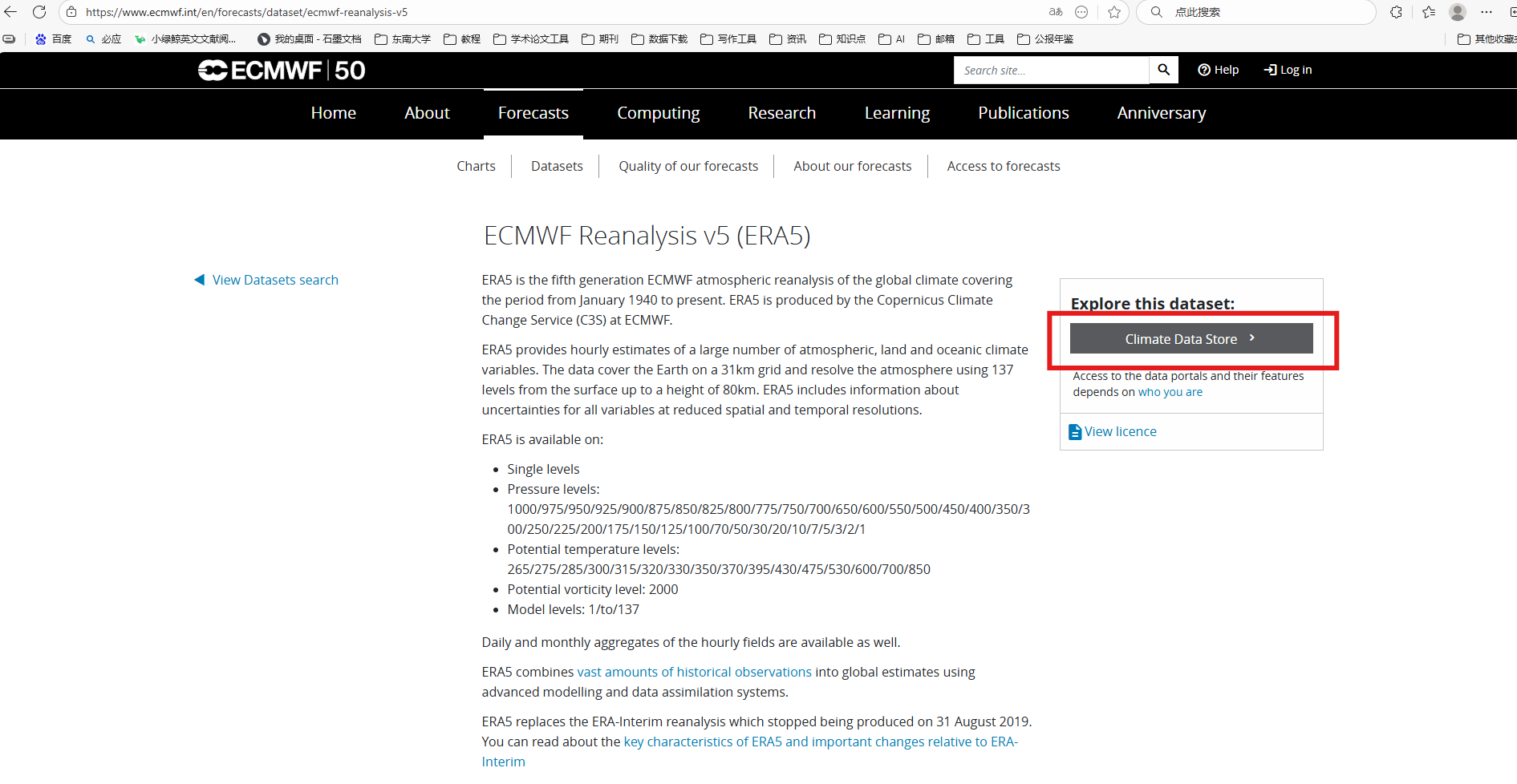 ECMWF欧洲中期气象预报中心ERA5气象数据下载-CSDN博客