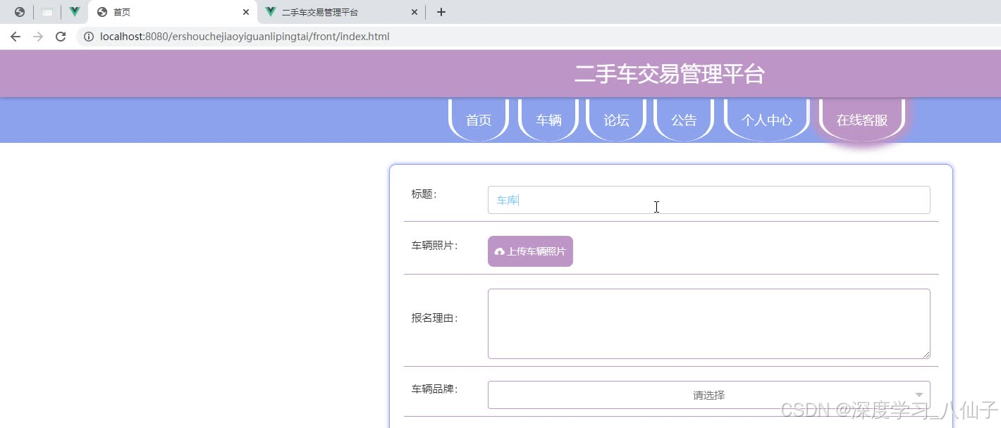 java + mysql Java+SpringBoot431二手车交易管理平台的设计与实现录像（完整源码 + 说明文档 + 演示视频）-CSDN博客