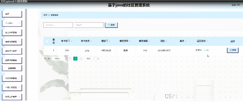 Django计算机毕业设计基于java的社区管理系统python源码程序lw远程部署 Csdn博客